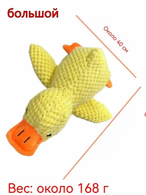 Игрушка для собак Charge желтая утка, плюшевая, устойчивая к жеванию