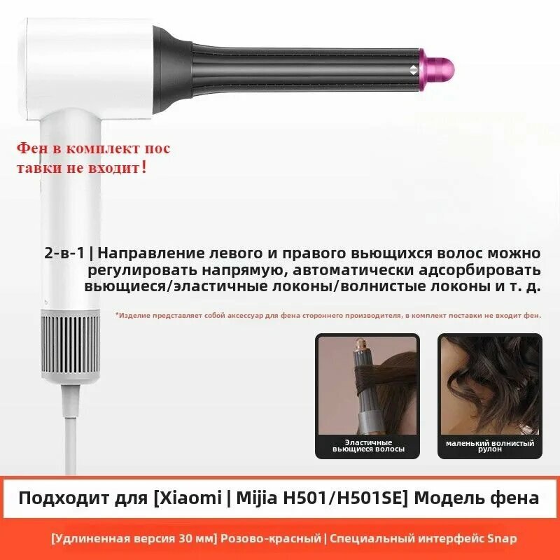 Для Xiaomi Mijia Фен H501SE H501 Аксессуары для завивки волос
