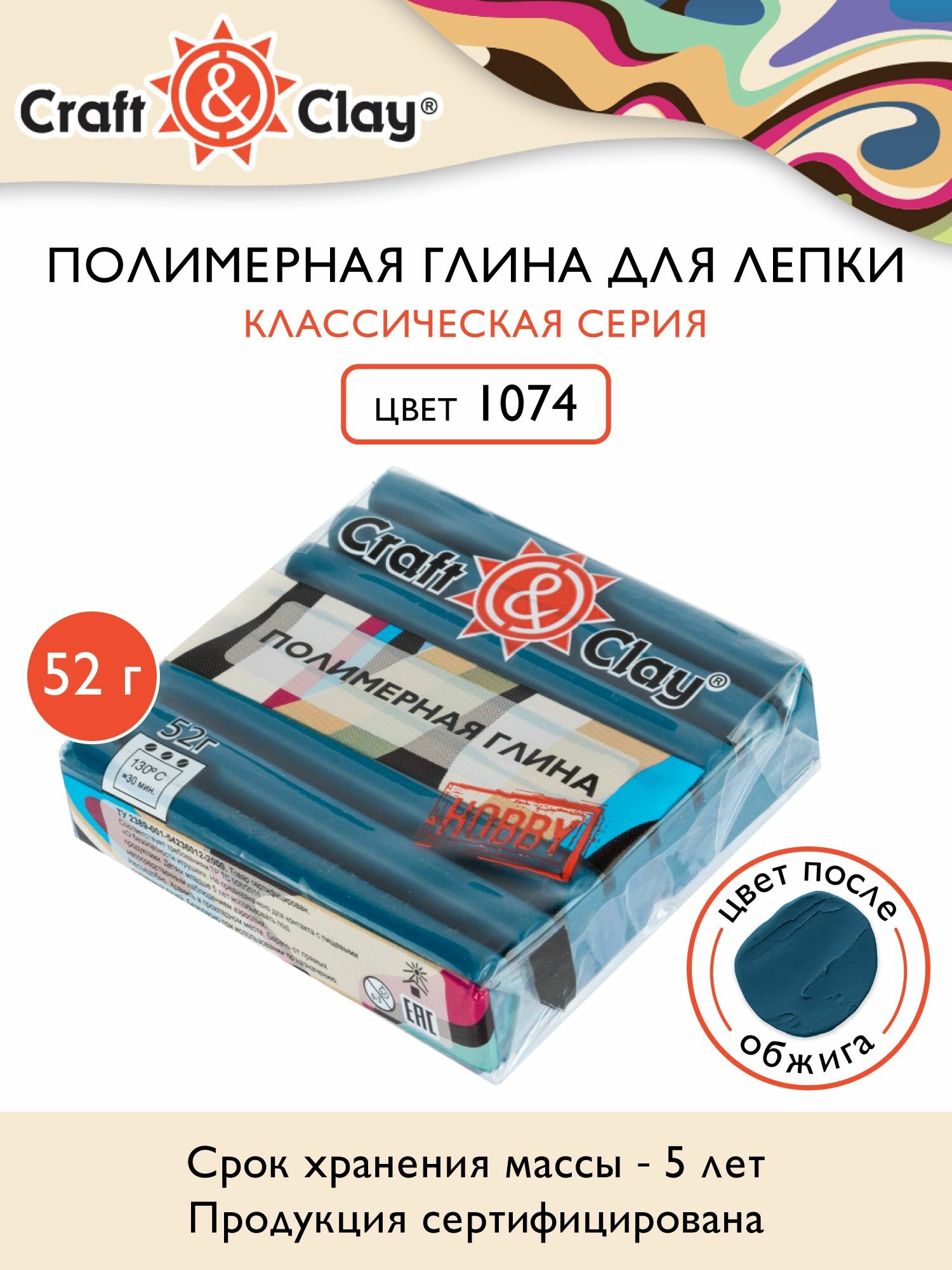 Полимерная глина "Craft&Clay" CCH 52 г 1074 лазурно-синий