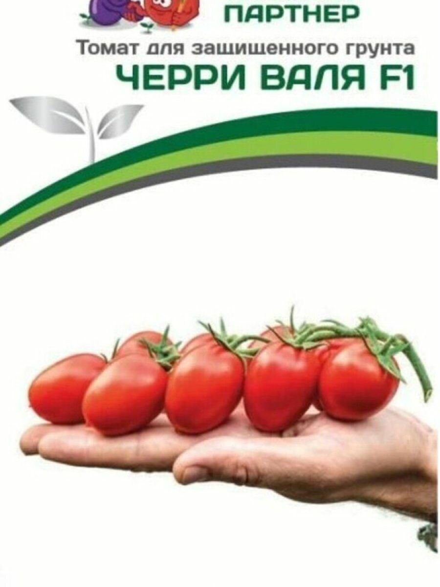 Томат Черри Валя F1 5 шт. Семена Партнер
