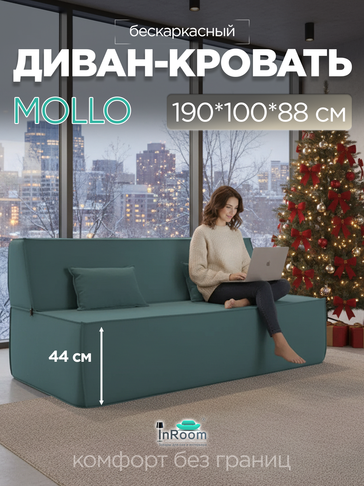 Бескаркасный диван кровать трансформер двухспальный Mollo, 190х100, серо-зеленый