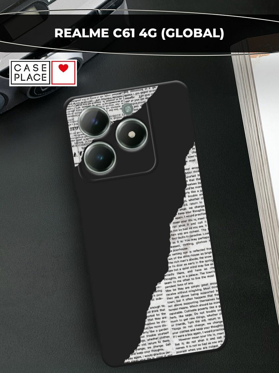 Черный матовый чехол на Realme C61 4G (Global) / Реалми C61 4G с принтом Коллаж из газеты