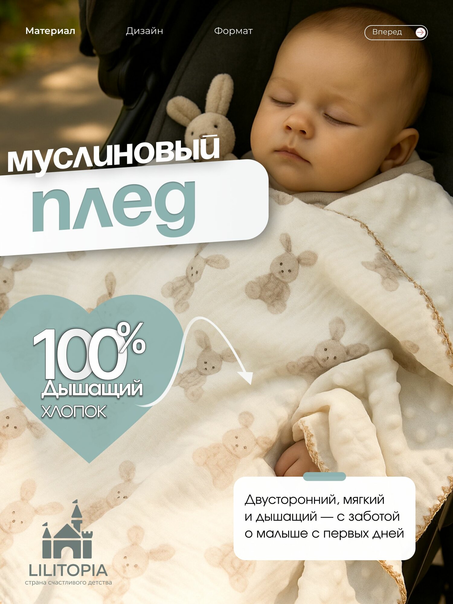 Муслиновый плед двусторонний из хлопка для новорожденных