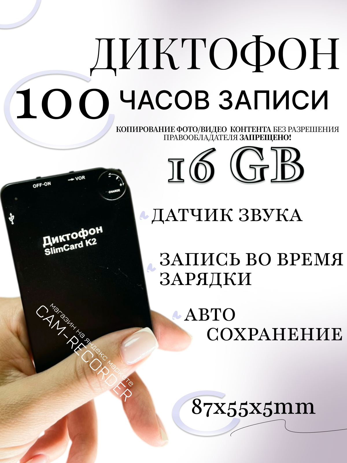 Диктофон K2, с записью по датчику звука, шумоподавление, таймер, 16 GB