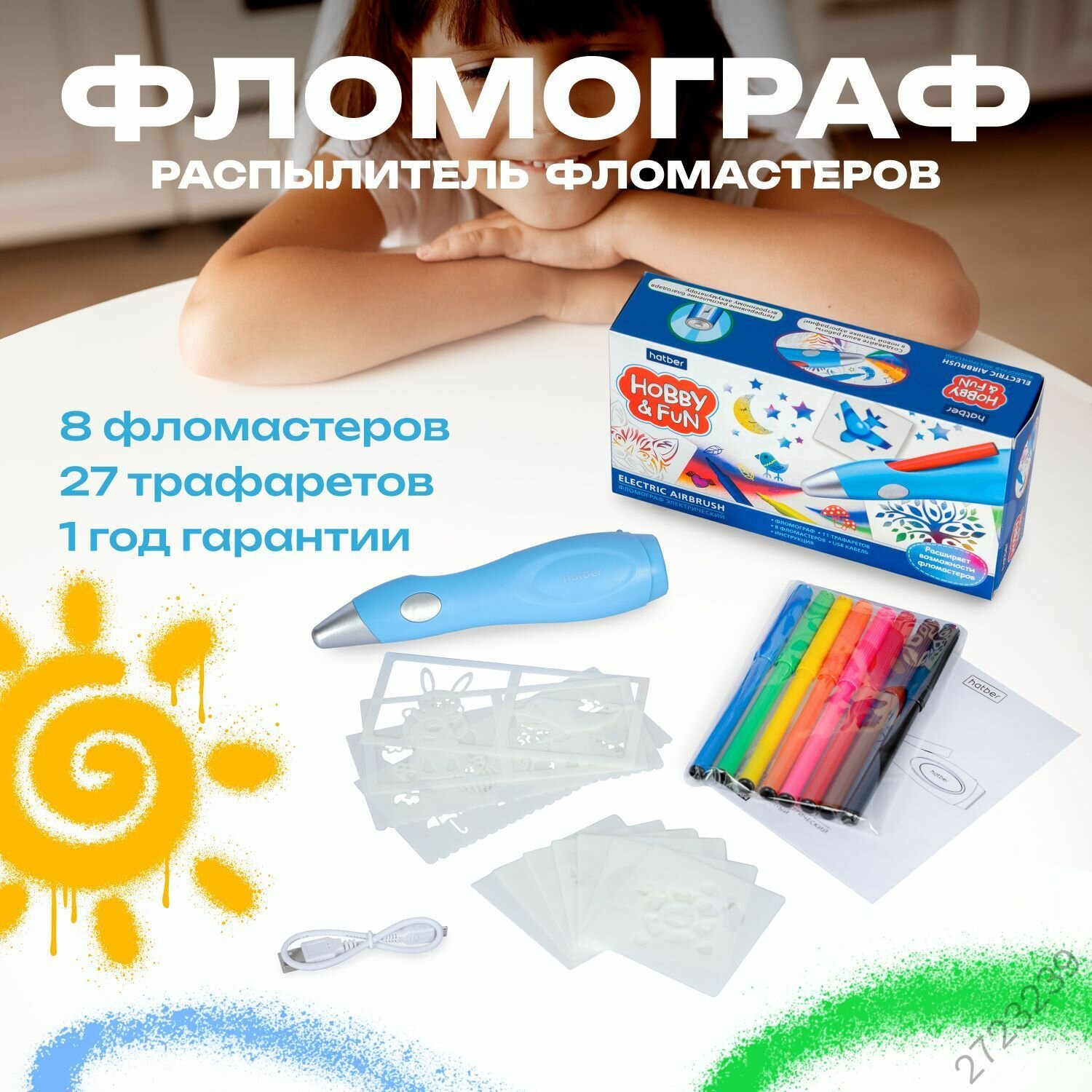 Аэрограф для творчества