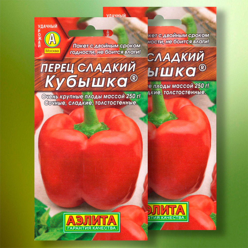 Семена перца сладкого "Кубышка", изготовитель "Агрофирма Аэлита", 2шт.