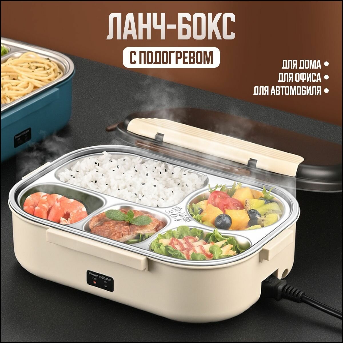 Электрический ланч бокс с подогревом еды от сети и прикуривателя автомобиля, контейнер для еды с подогревом 1200 мл