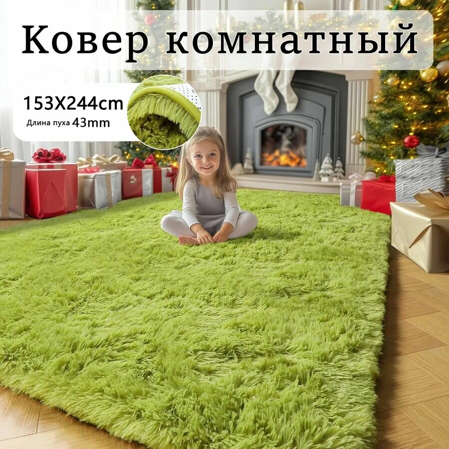 Ковер