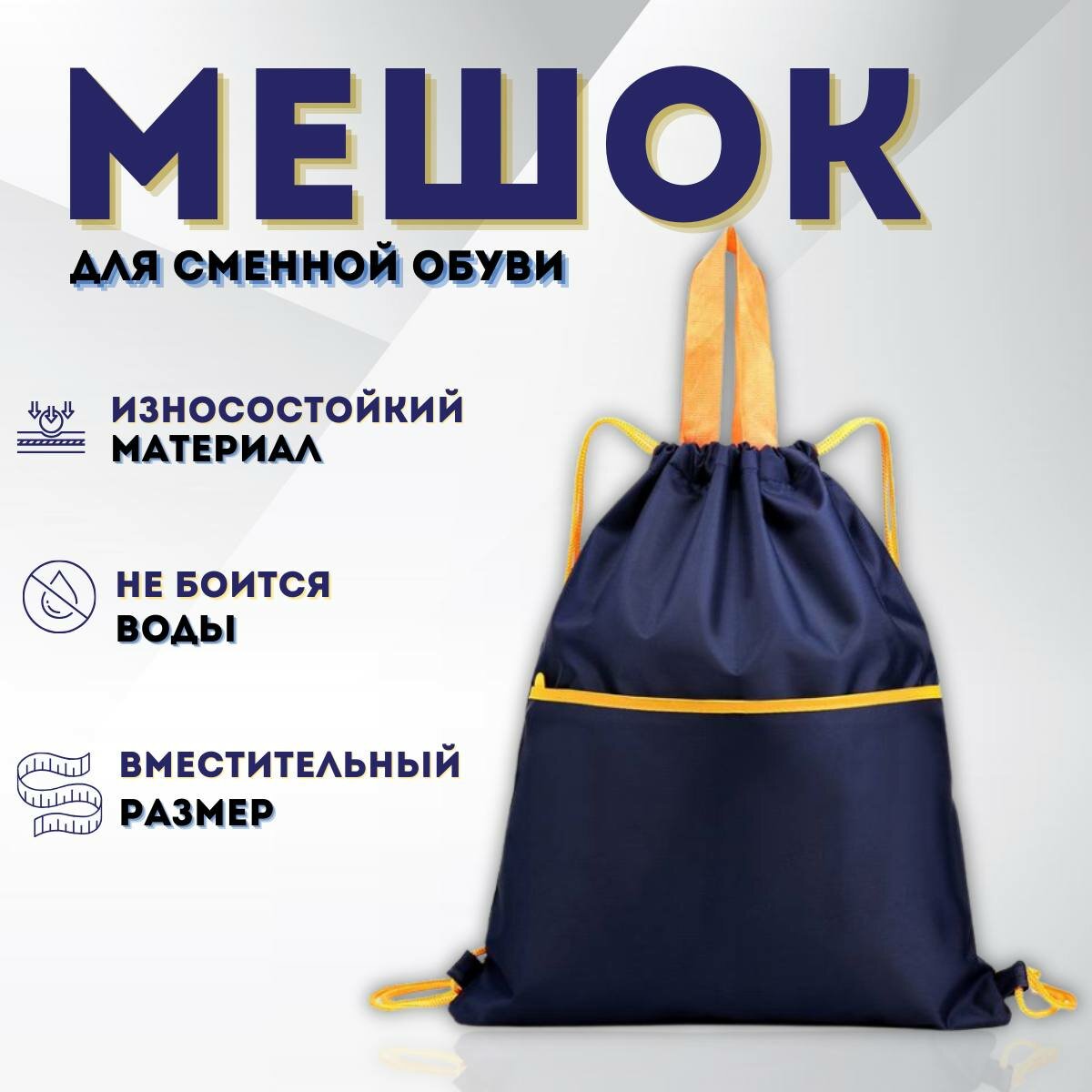 Мешок для обуви, рюкзак для одежды, спортивной формы, водонепроницаемая, для бассейна.