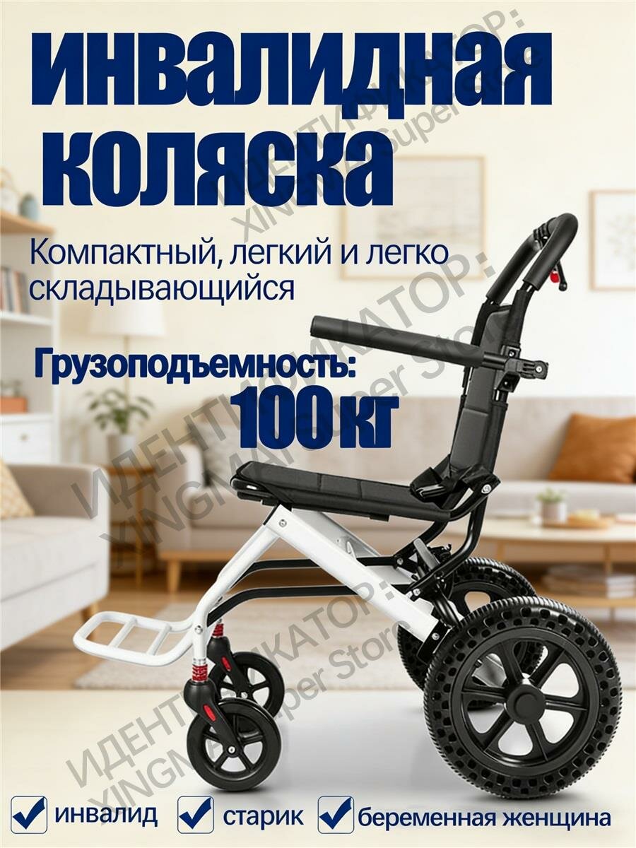 Инвалидные коляски, складные переносные посадочные кресла-каталки, ручные тормоза, тележки для пожилых людей в самолете
