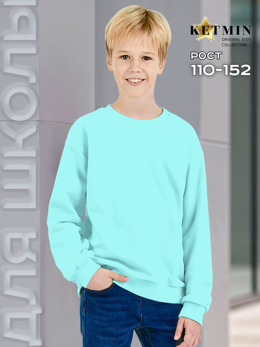 Свитшот детский оверсайз школьный толстовка без капюшона