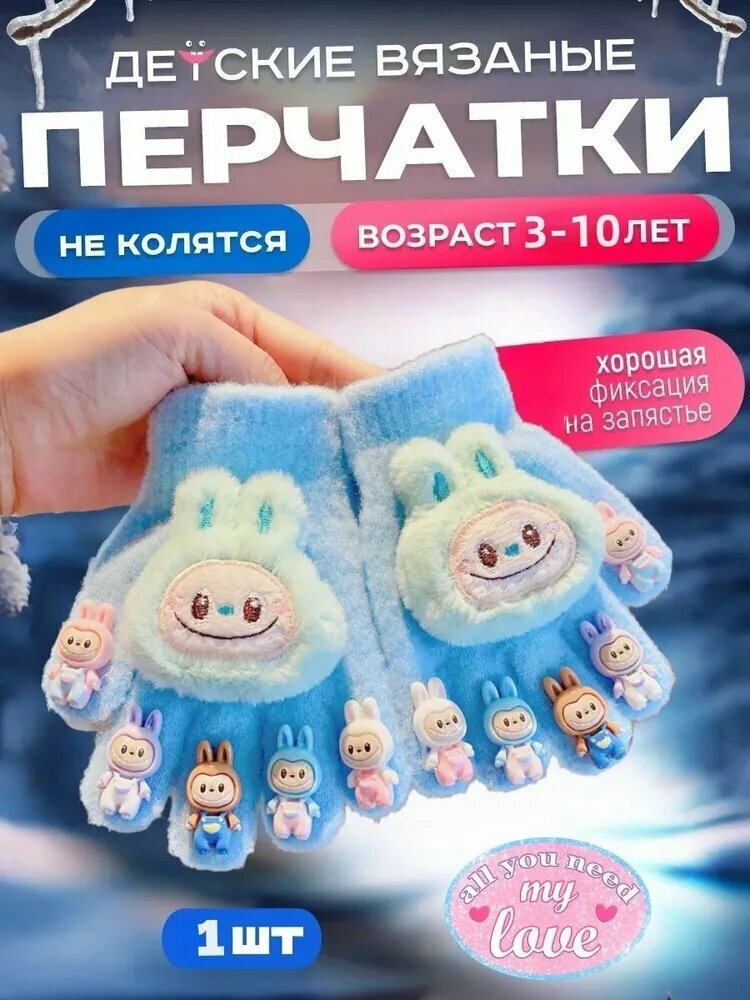 Перчатки Haotaitai, детские, на осень, зиму и демисезон, утепленные Синий