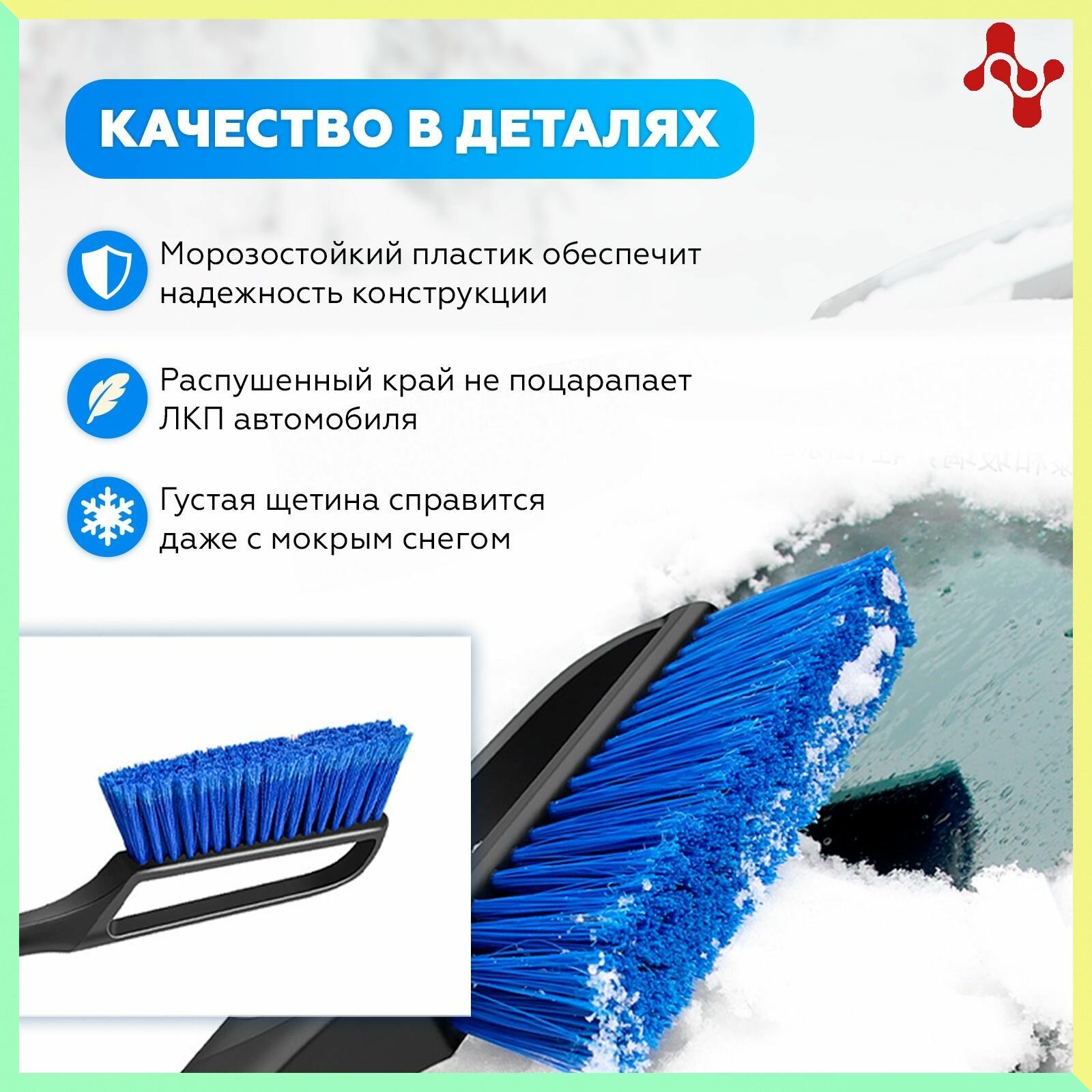 Щетка автомобильная