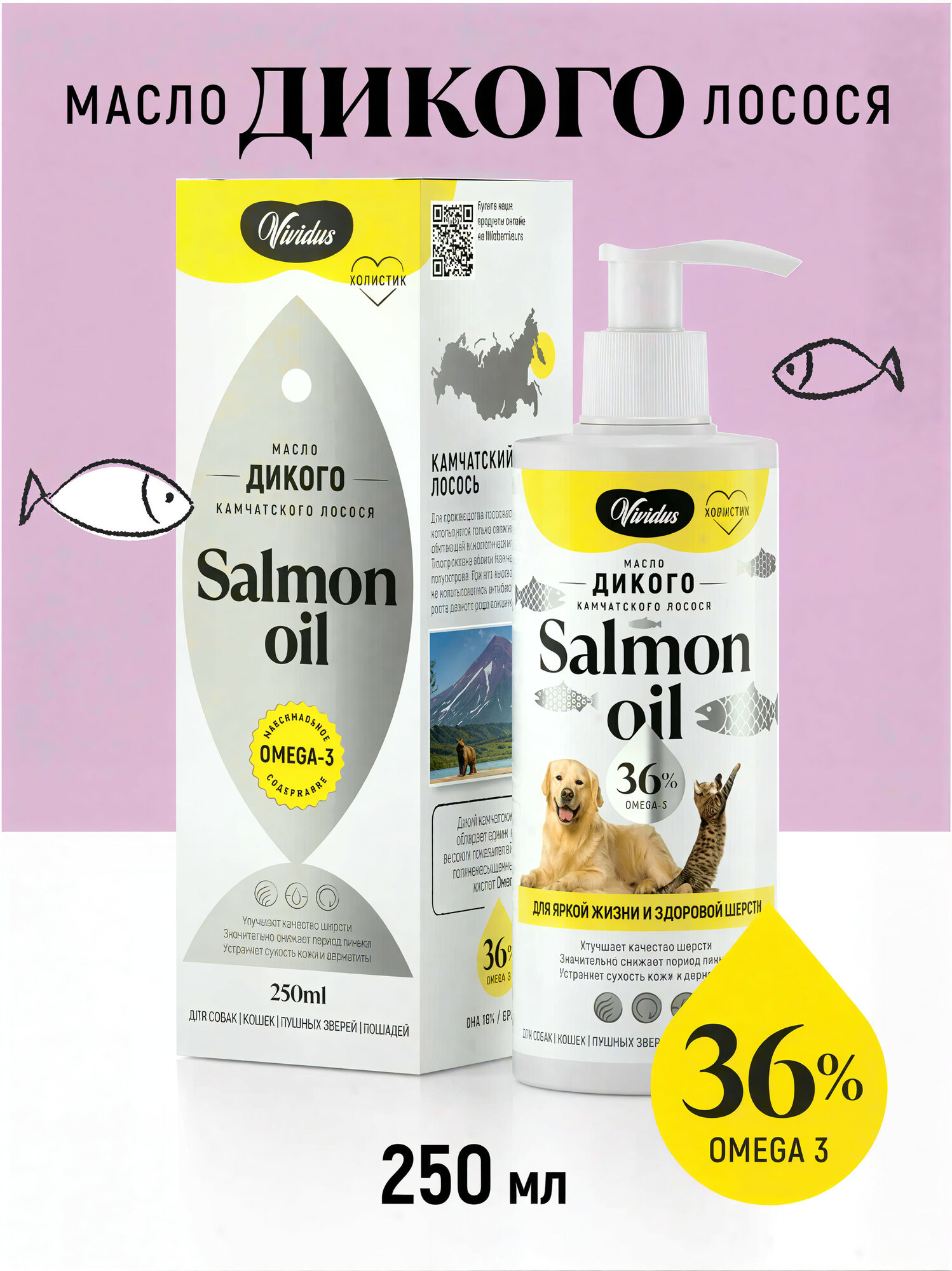 Кормовая добавка для животных Vividus масло дикого лосося, 250 мл