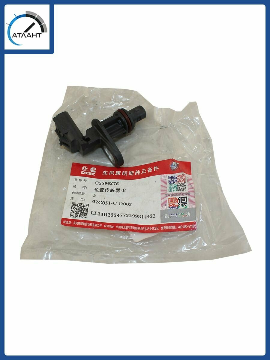 FOTON Датчик положения к/вала, распредвала для камаза Камминз ISLe (4921686) арт. 5594276