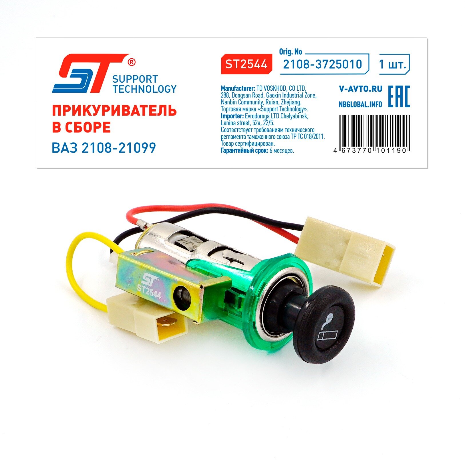 Прикуриватель (в сборе) для ВАЗ 2108 SUPPORT TECHNOLOGY 1 шт.