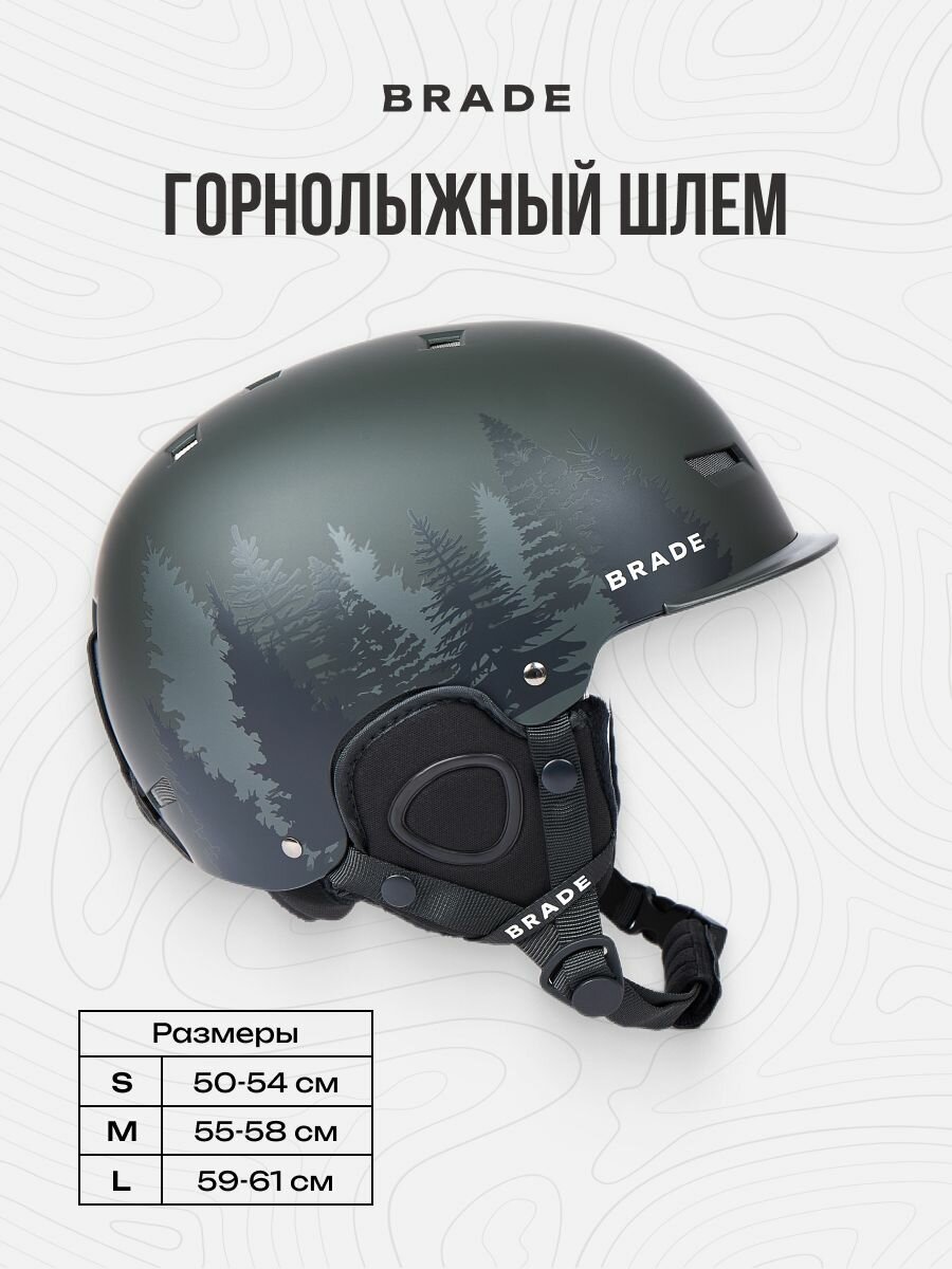 Шлем горнолыжный BRADE HELMET ONE серый лес L