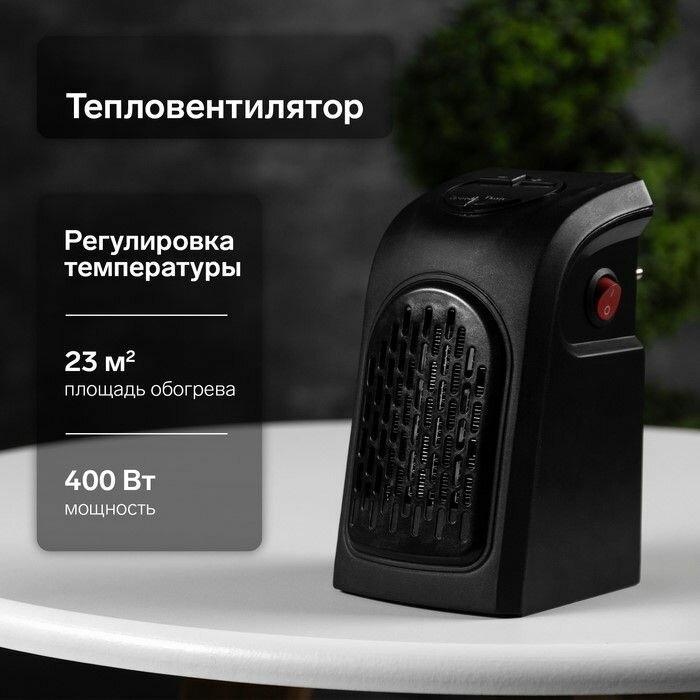 Тепловентилятор электрический LTO-02, портативный, 400 Вт, 23 м , 2 режима, чёрный
