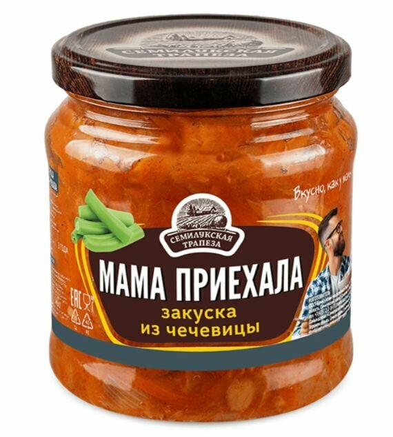 Семилукская трапеза Закуска овощная "Мама приехала" из чечевицы 460 гр. , 1 штука