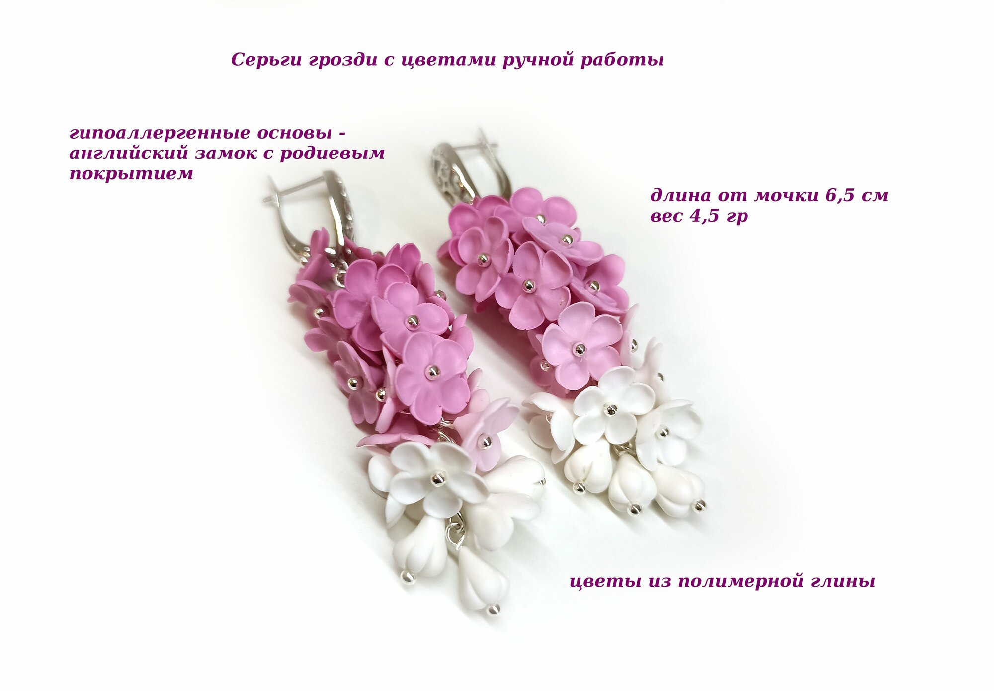Серьги цепочки