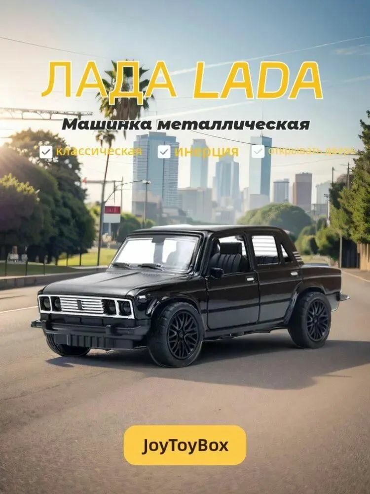 Машинки для мальчиков металлические, модель лада(LADA) 1:36 черная, подарок на новый год детям
