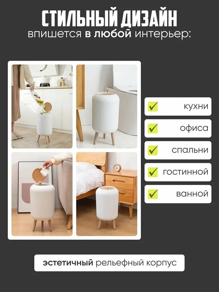 Мусорное ведро FEIDASH, сенсорное, с крышкой, 10 л, цвет молочный, слоновая кость — фото 1