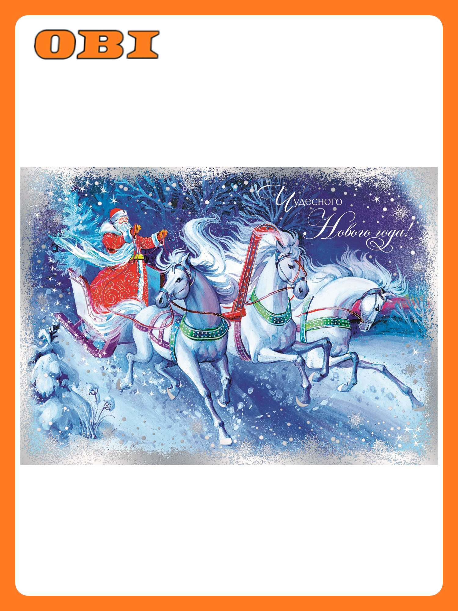 Открытка Арт и Дизайн 14,5х22,5 см в ассортименте