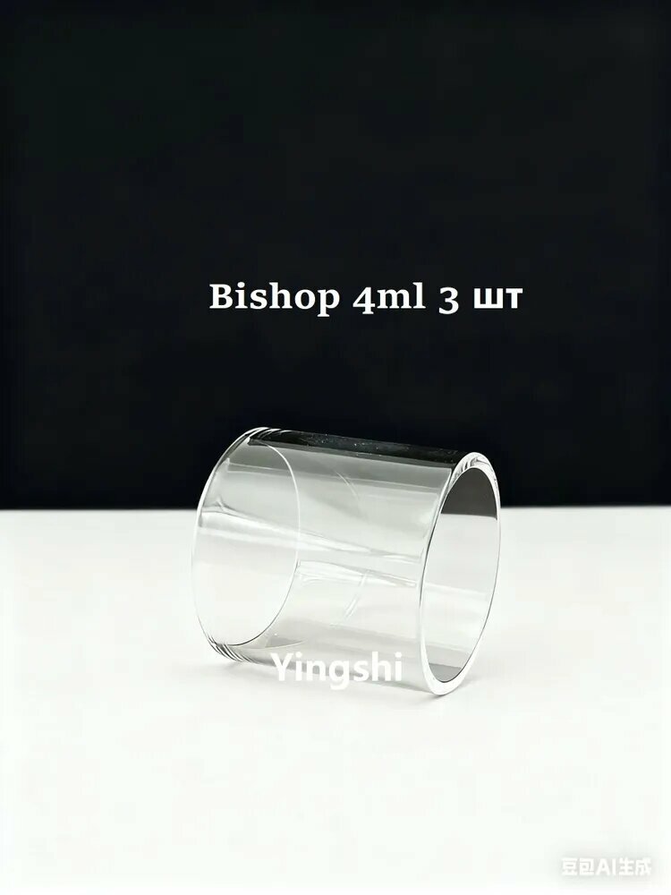 Три прямостеклянные трубки для Bishop mini MTL 4ml- 3 шт
