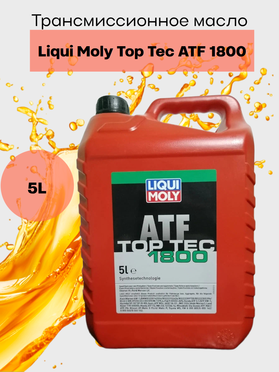 Масло трансмиссионное Liqui Moly Top Tec ATF 1800, 5л, арт. 20662, 39020