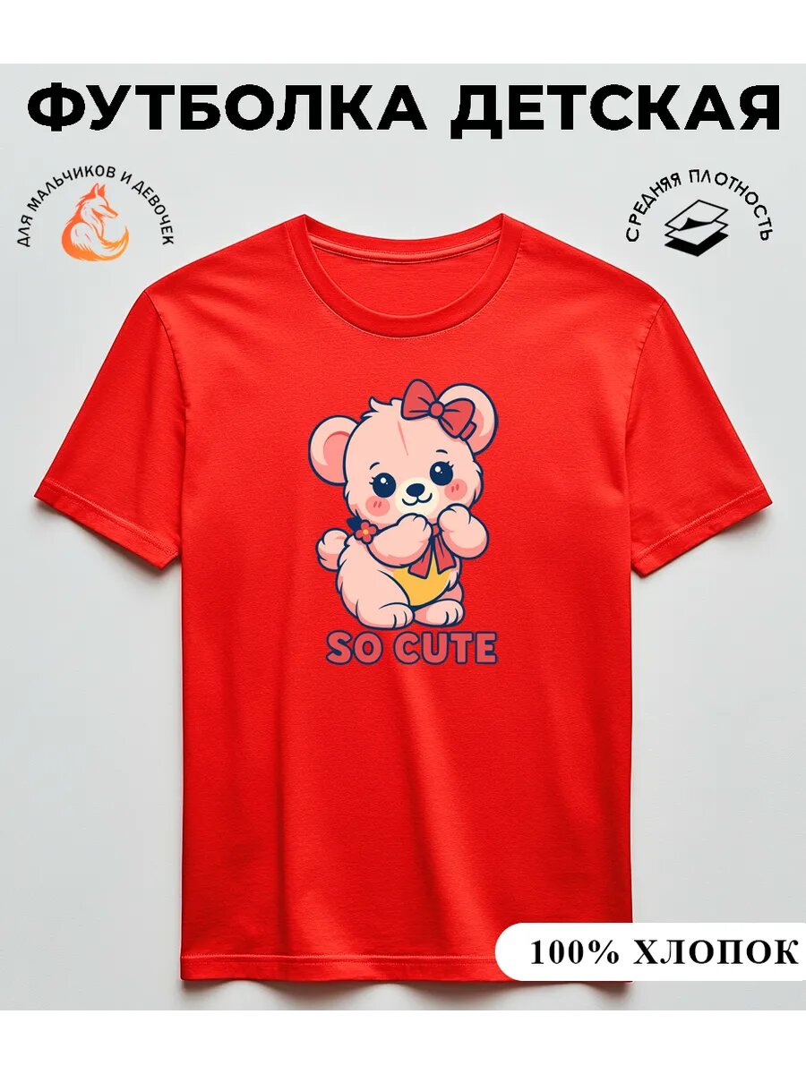 Футболка базовая