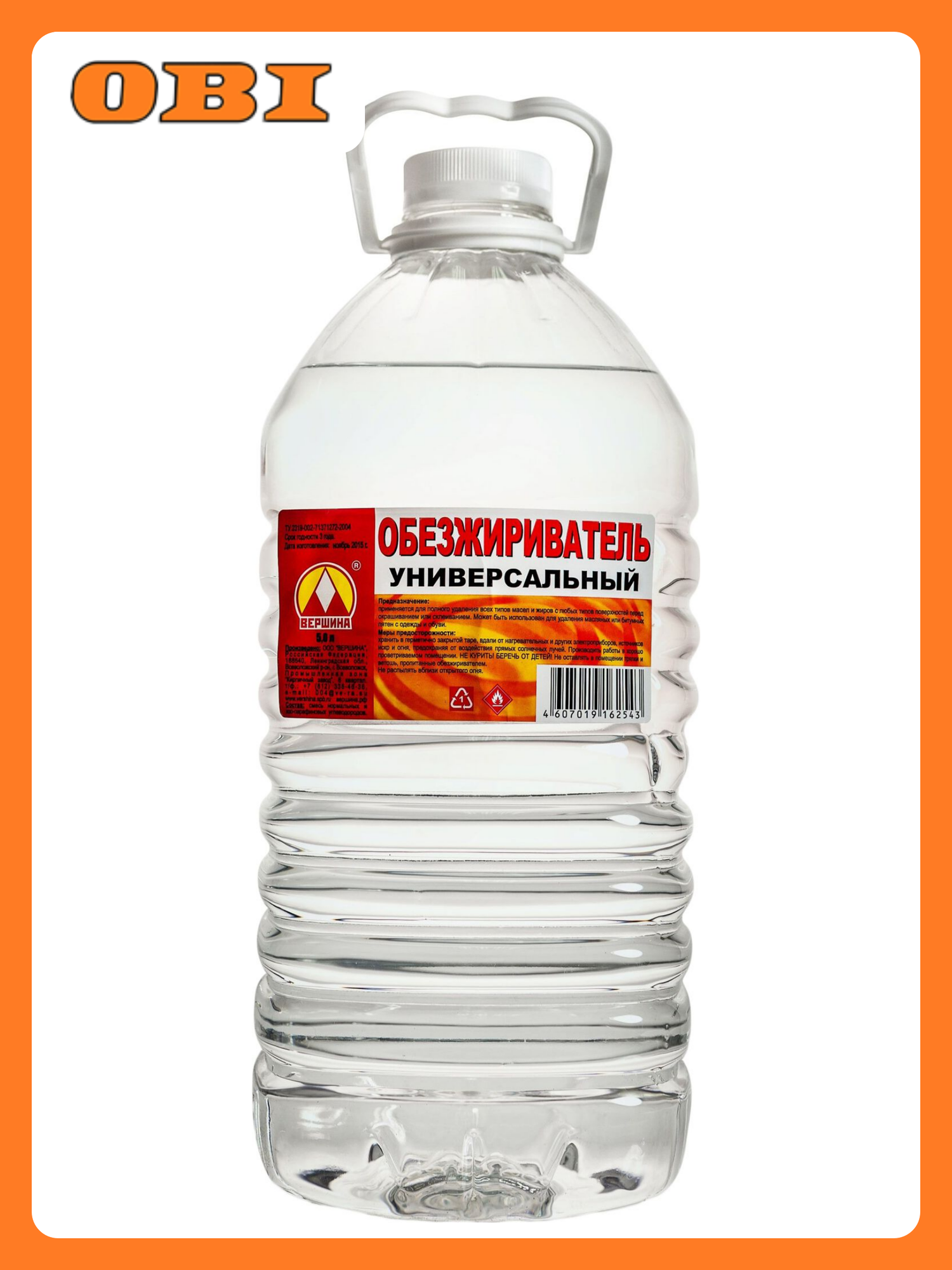 Обезжириватель универсальный Вершина, 5 л, для любых поверхностей