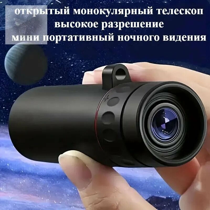 Телескоп1