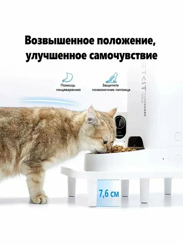 Подставка PETKIT для кормушки и мисок Raised Stand for Food and Water Bowls (не подходит для 1 поколения)