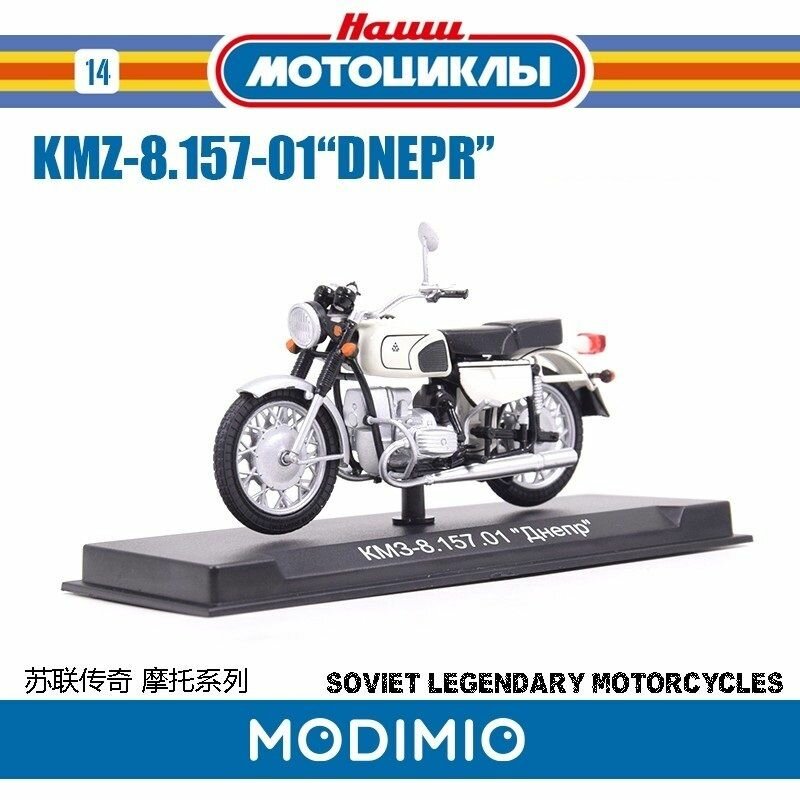 Пластиковая модель советского двухколесного мотоцикла Днепр КМЗ-8.157-01 в масштабе 1:24, коллекционный предмет.