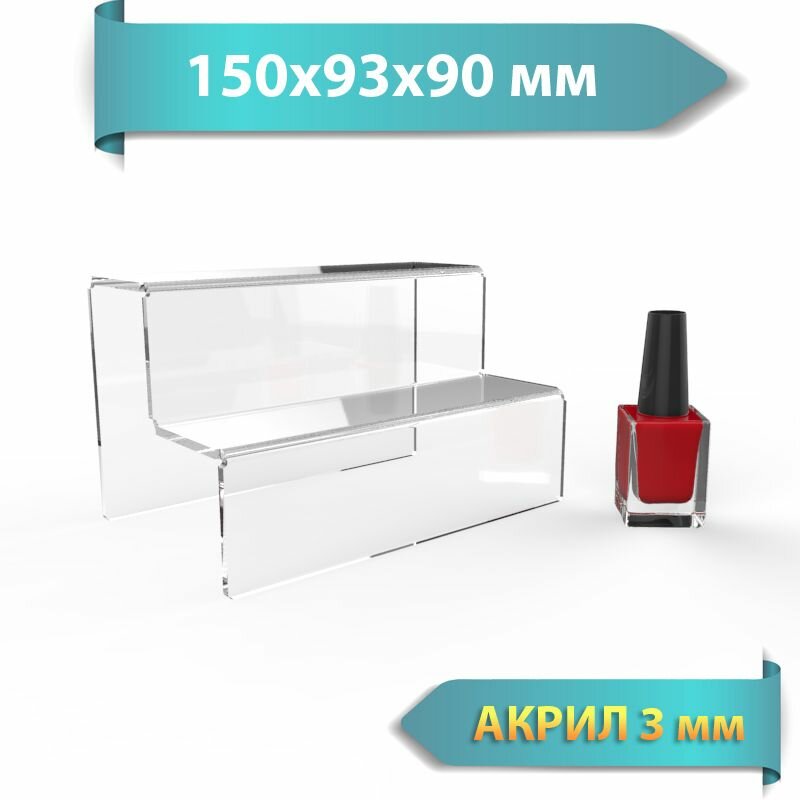 Горка 2 яруса, подставка из оргстекла