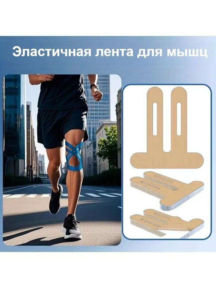 Защита колена