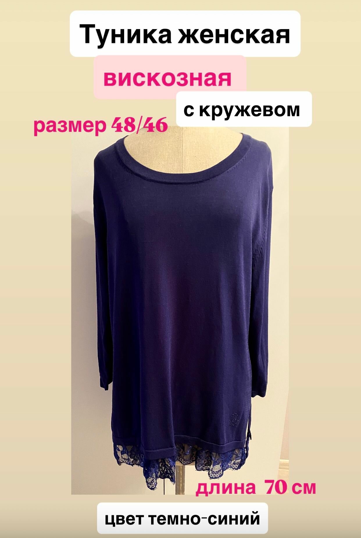 Туника
