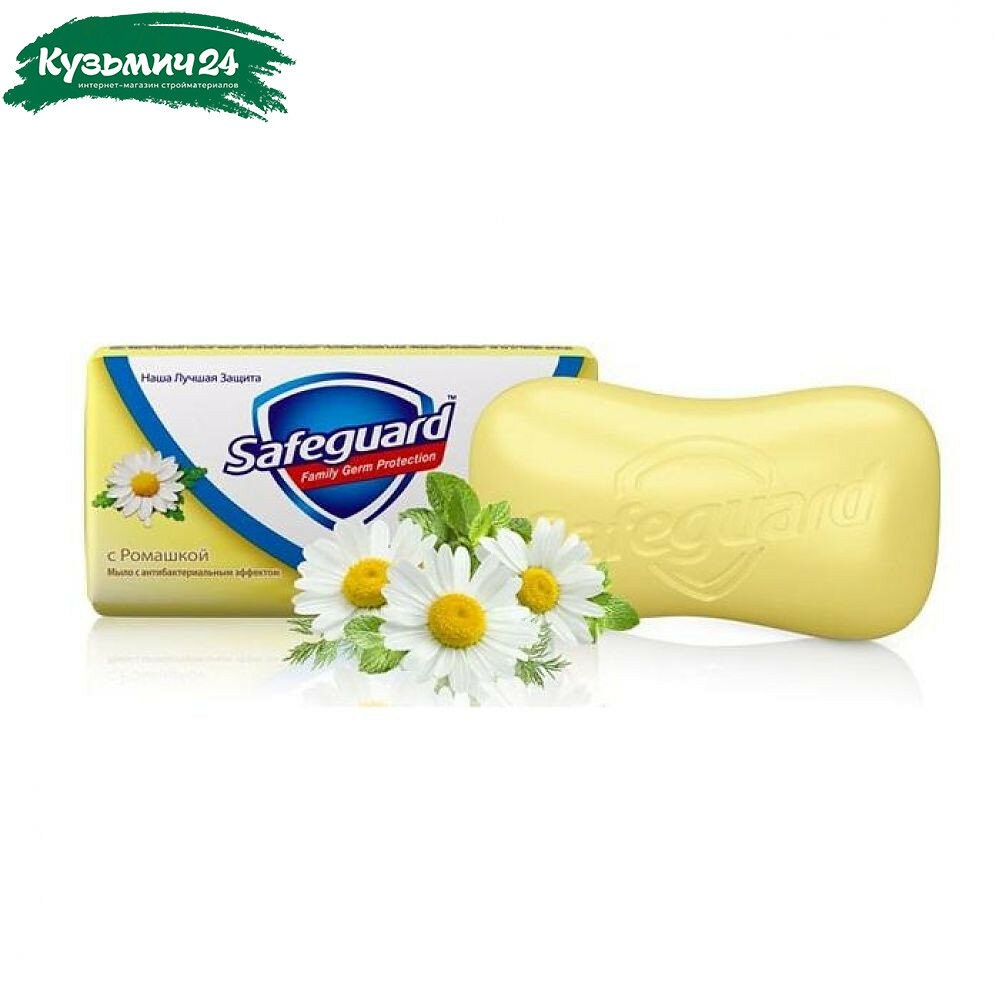 Мыло SAFEGUARD с ромашкой 90 г