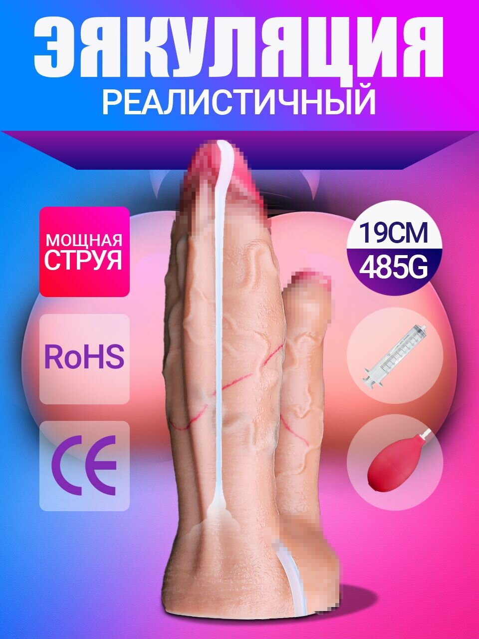 Реалистичный фаллоимитатор с эякуляцией на присоске