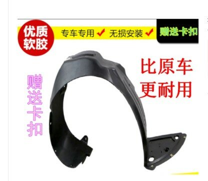 Защита колесных арок (подкрылки) для GAC Trumpchi GA4, GS3, GS4, GS8, GA6 (передние и задние) GS4 левая передняя