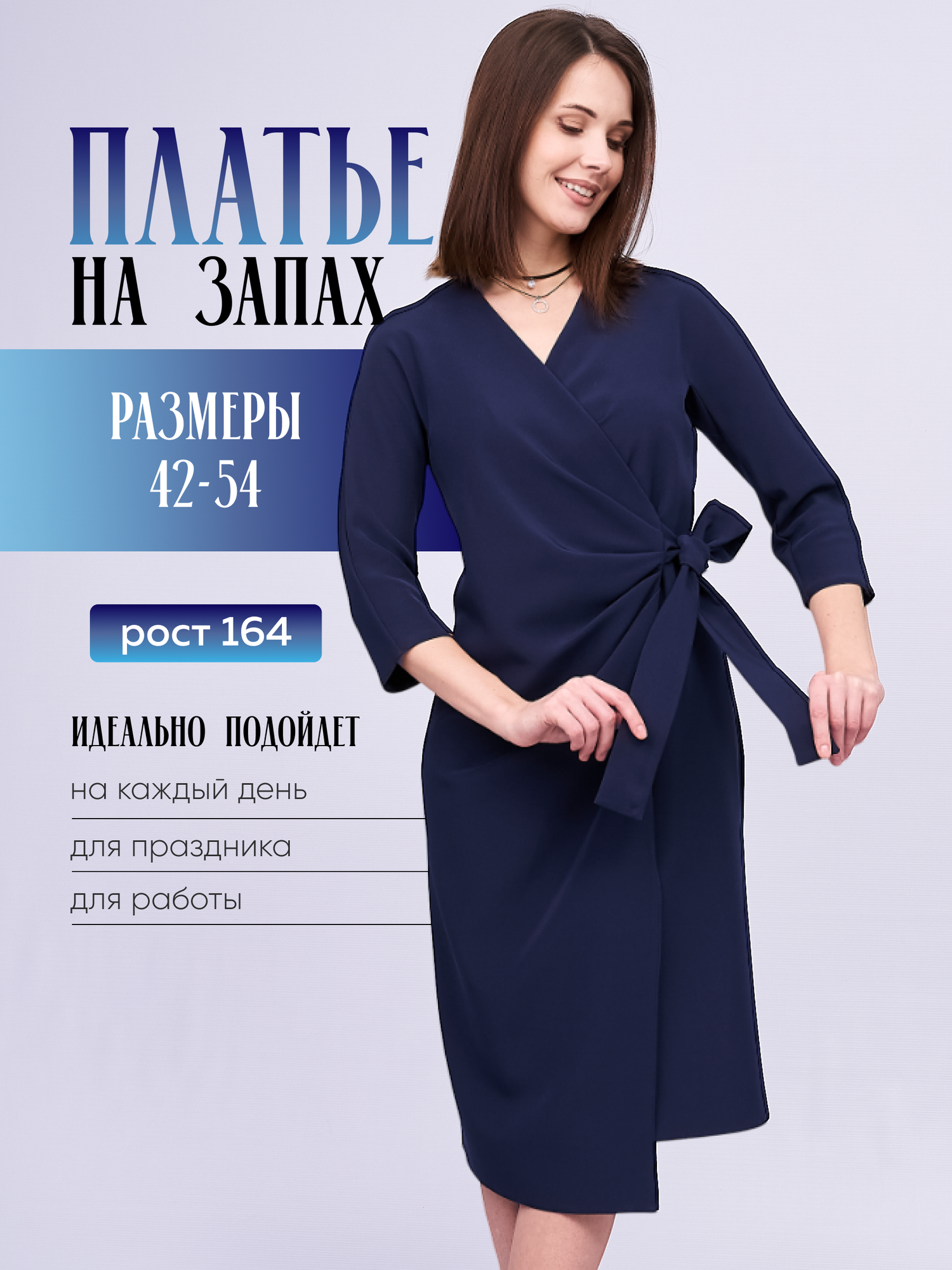 Платье женское офисное
