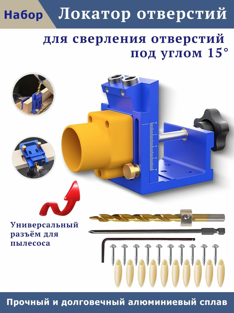 Косой шуруп кондуктор, Шаблон для сверления под углом 15 градусов