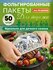 Пакет для продуктов