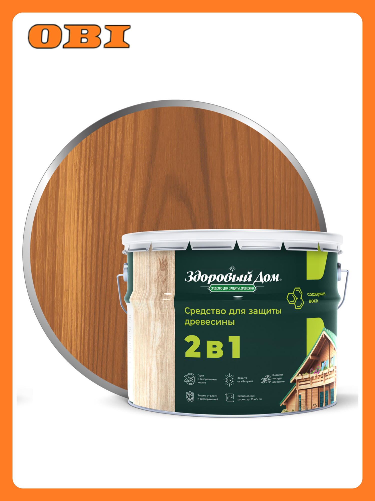 Антисептик Здоровый Дом "Орех", для наружных и внутренних работ, 9 л