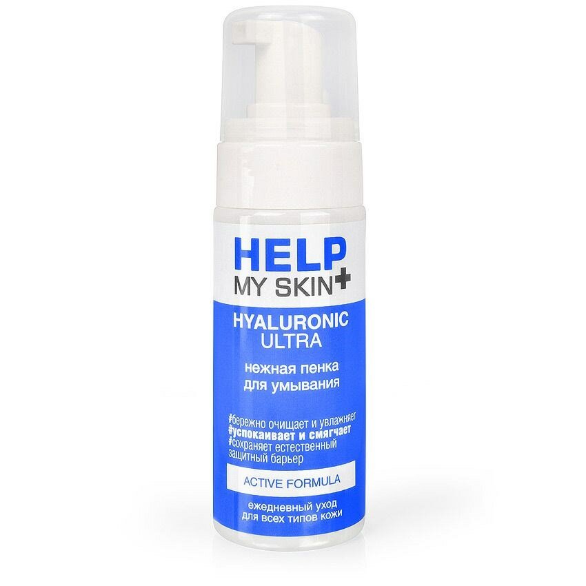 Пенка для умывания Help My Skin Hyaluronic, 150 мл
