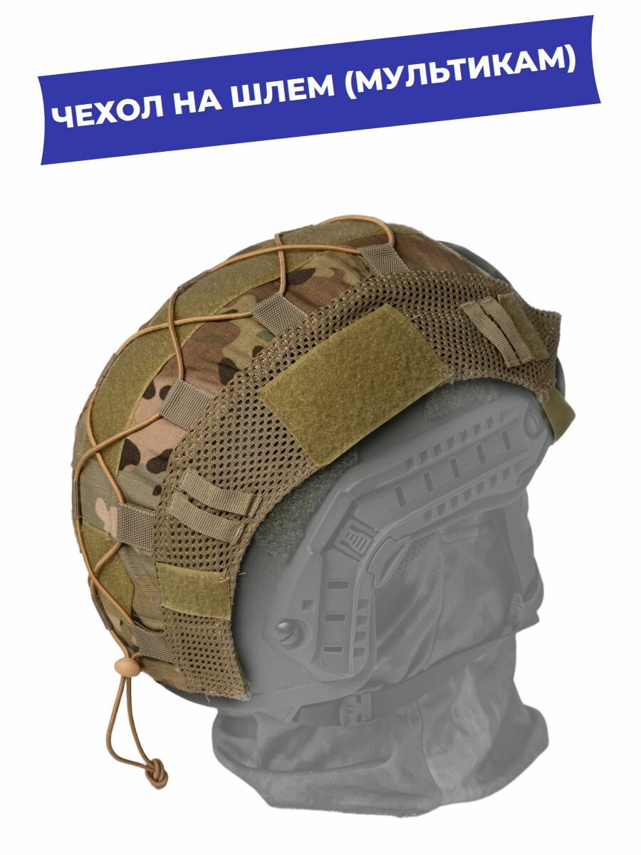 Чехол на шлем, водонепроницаемый, универсальный дизайн, хаки
