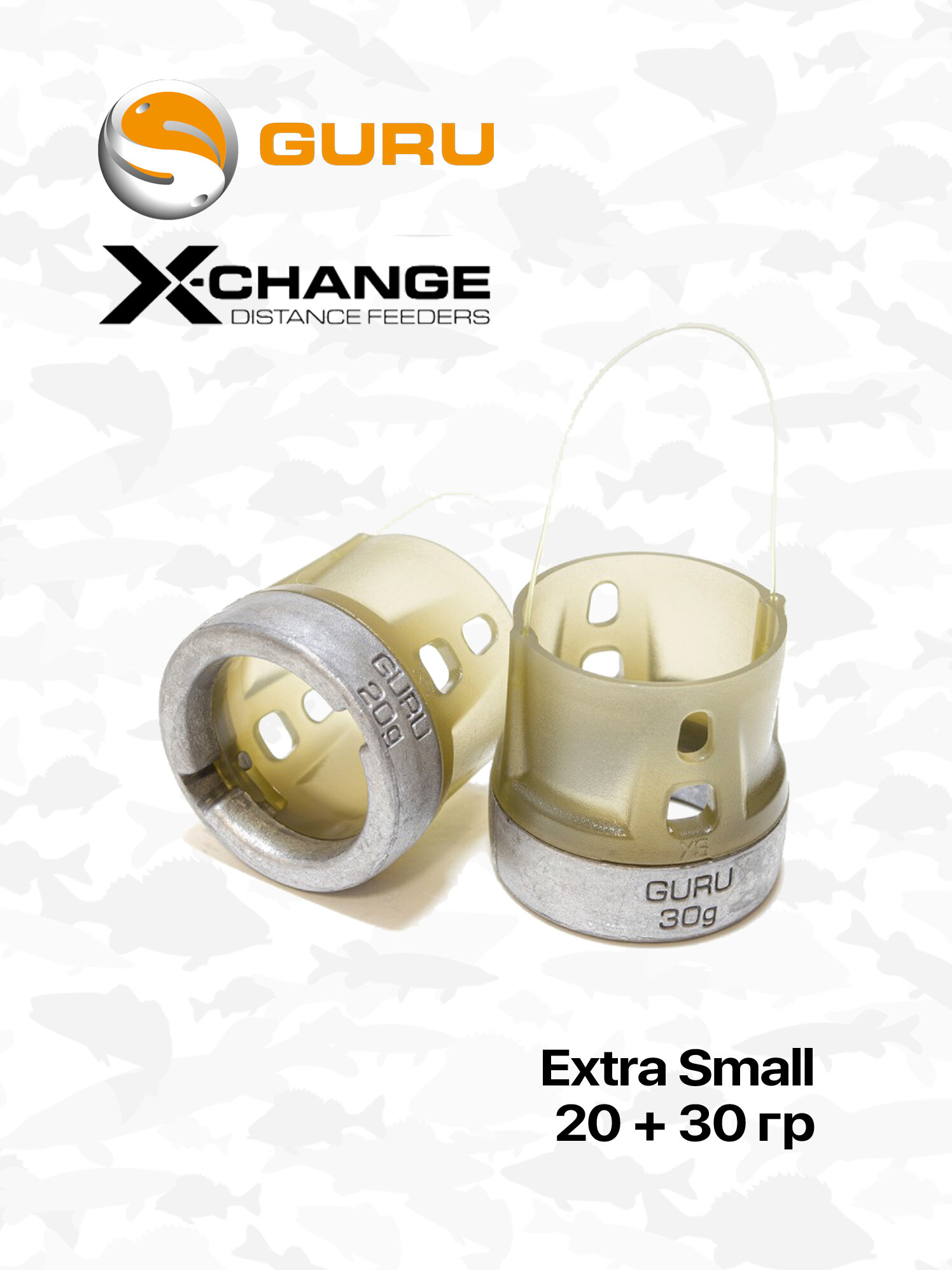 Кормушки Guru X-Change Distance Feeder Solid Extra S 20 г + 30 г