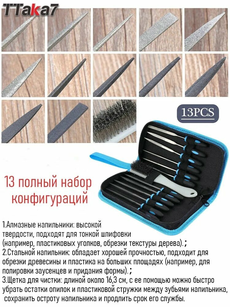 Набор напильников из 13 предметов (T242), комбинация алмазных и стальных напильников, со щеточкой для чистки, тонкой полировки дерева и пластика, синий и черный футляр для переноски