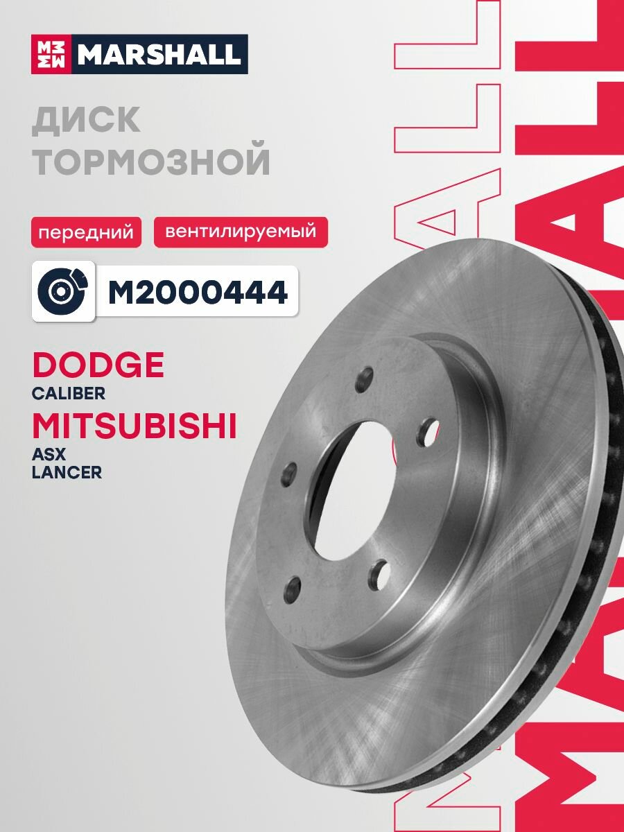 Диск тормозной передний Dodge Додж CALIBER, Mitsubishi Митсубиси ASX, Lancer Лансер 4615A115
