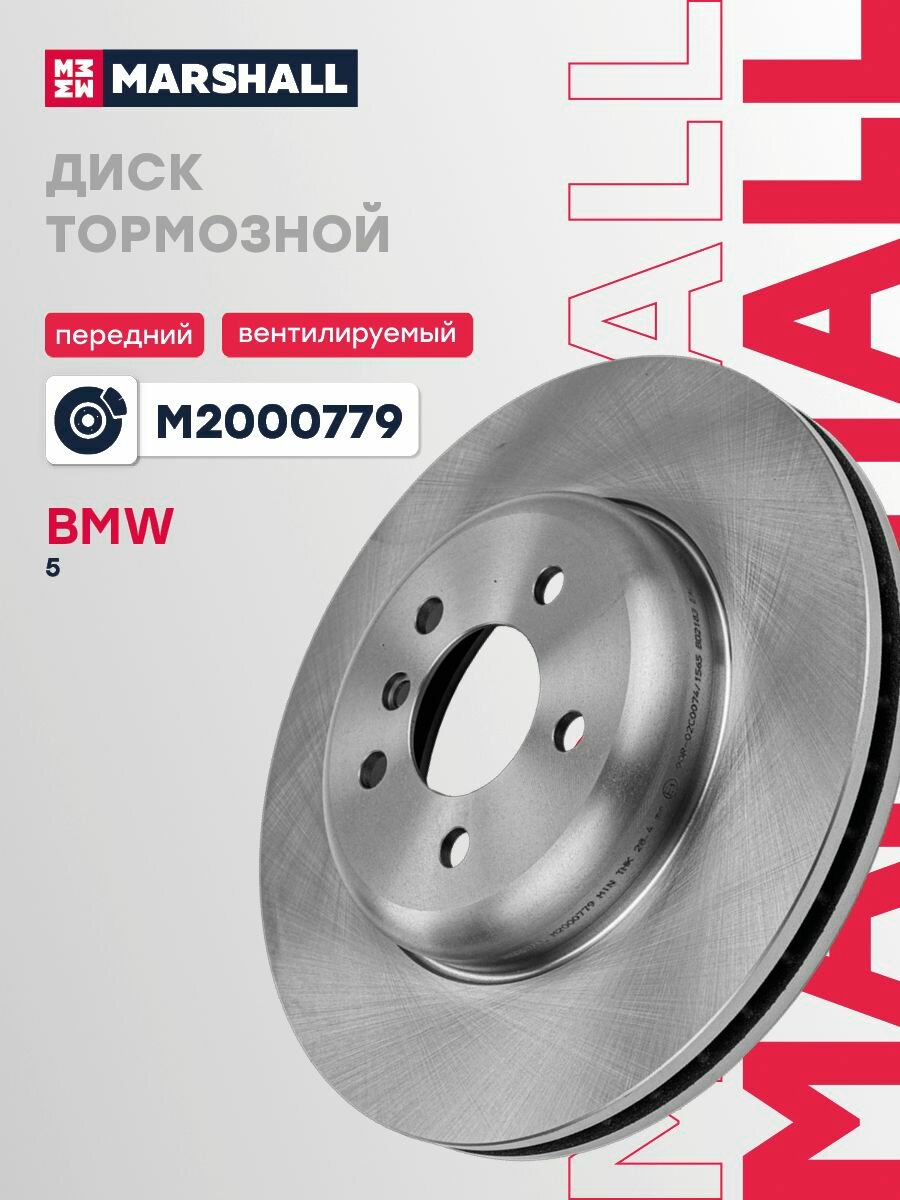 Диск тормозной передний BMW БМВ 5, 6, 7 34116775277